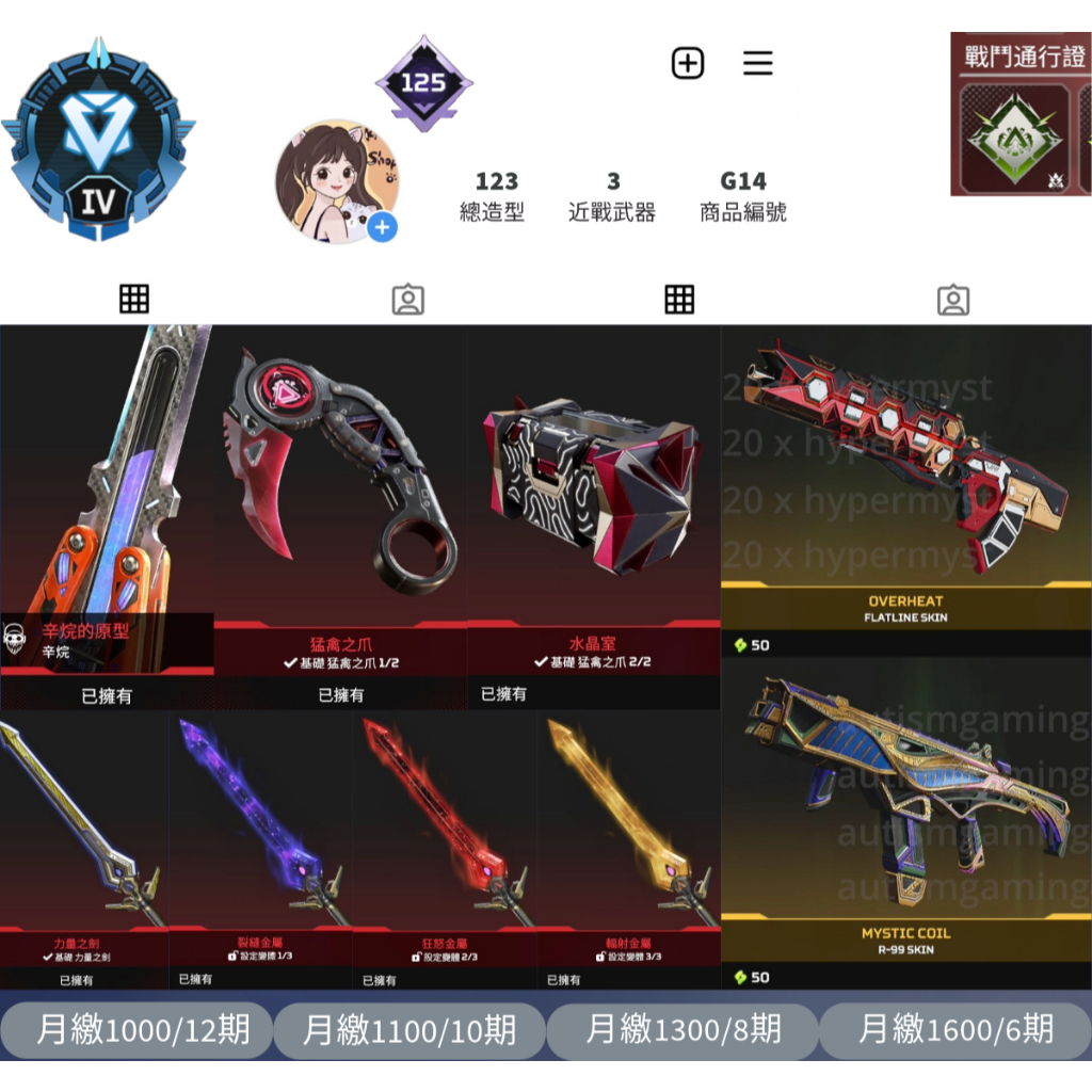 APEX 月付1000爪刀能量大劍新辛烷等三傳神秘線圈R99極度過熱平行步槍 24通行證 鑽石123金造型 詳圖洽詢 | 蝦皮購物