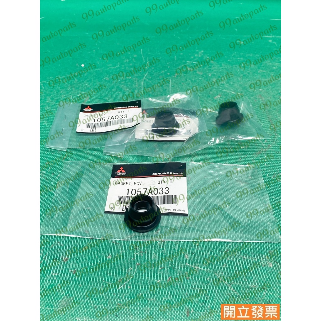【汽車零件專家】菱帥LANCER COLT PLUS 1.6 廢氣活門橡膠圈 PCV閥墊圈 廢氣閥墊圈 1057A033 | 蝦皮購物