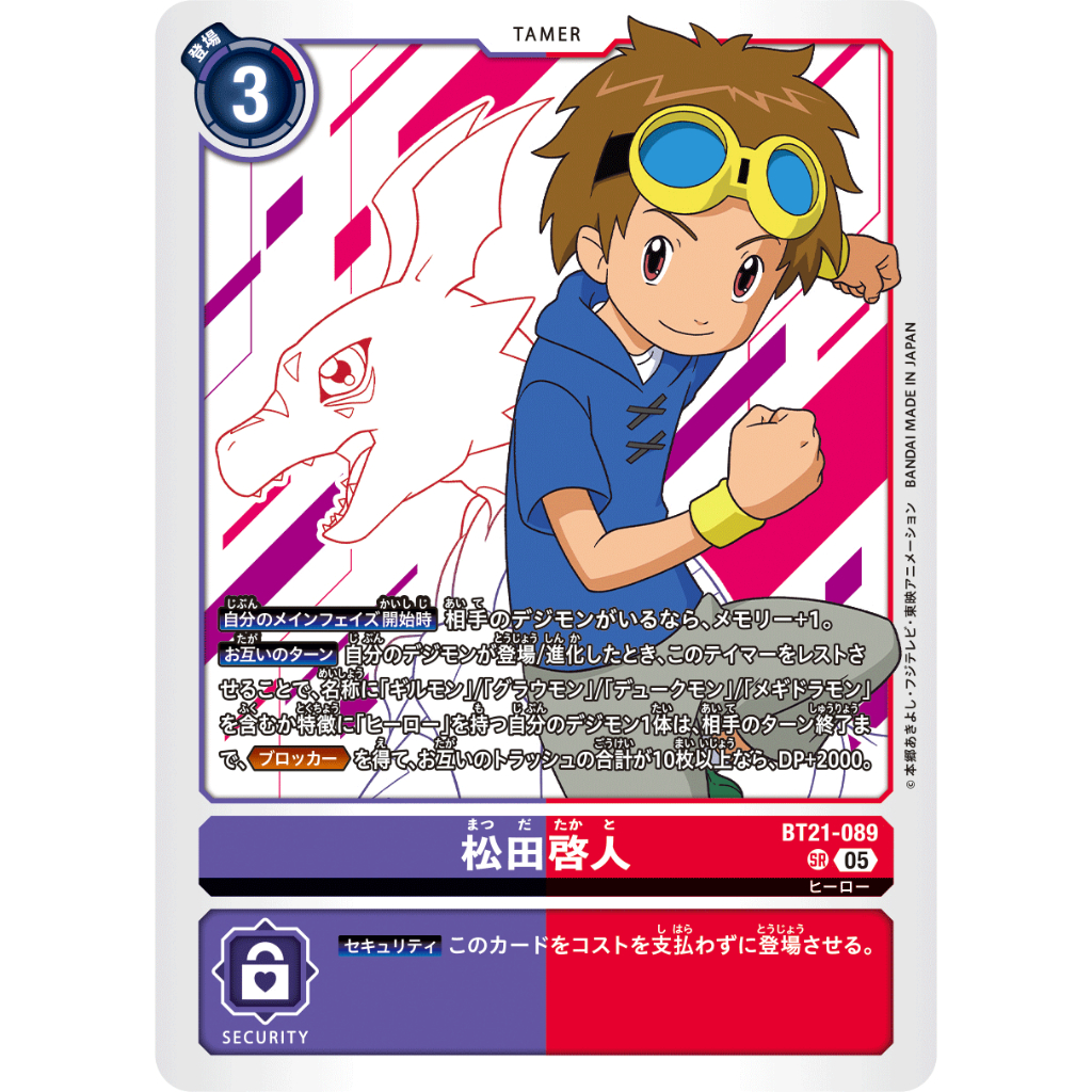 【DIGIMON】數碼寶貝 TCG BT-21 BT21-089 SR 松田啟人 ＊拆封即入套＊現貨＊ | 蝦皮購物