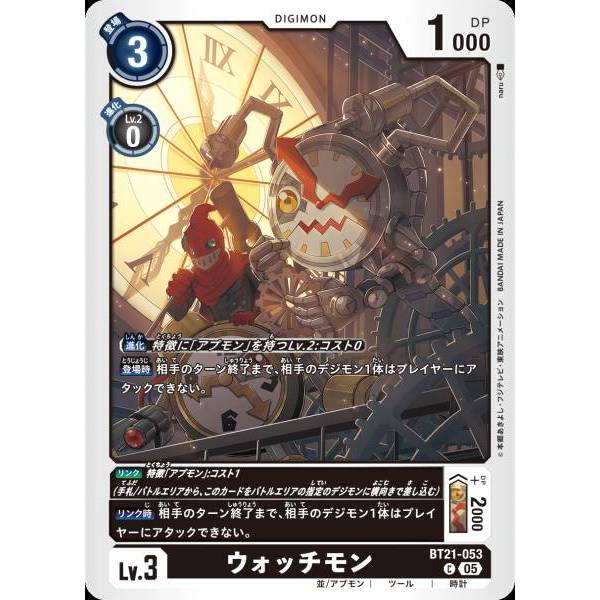 頂溪豬豬😊DTCG 數碼寶貝 BT21-053 C 手錶獸 BT-21 | 蝦皮購物