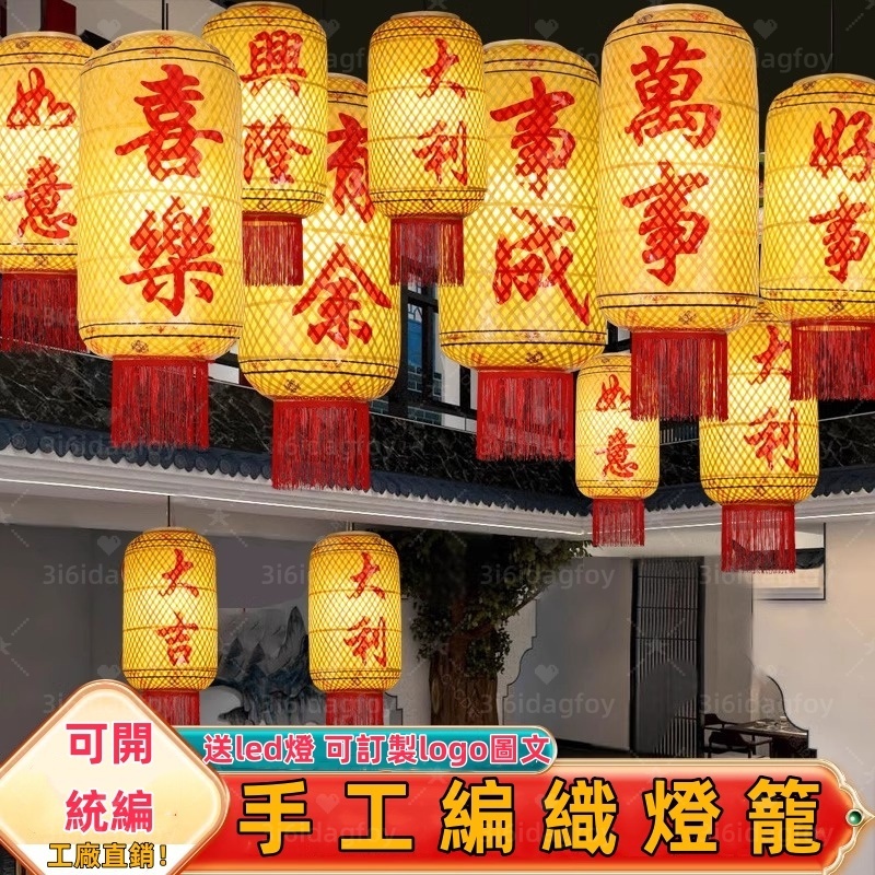 可訂製 中式燈籠 宮燈 竹編油紙燈籠 中式複古火鍋店裝飾燈籠 廟會寺廟燈籠 定制印字燈籠吊燈 竹編燈籠 日式燈籠吊燈 | 蝦皮購物