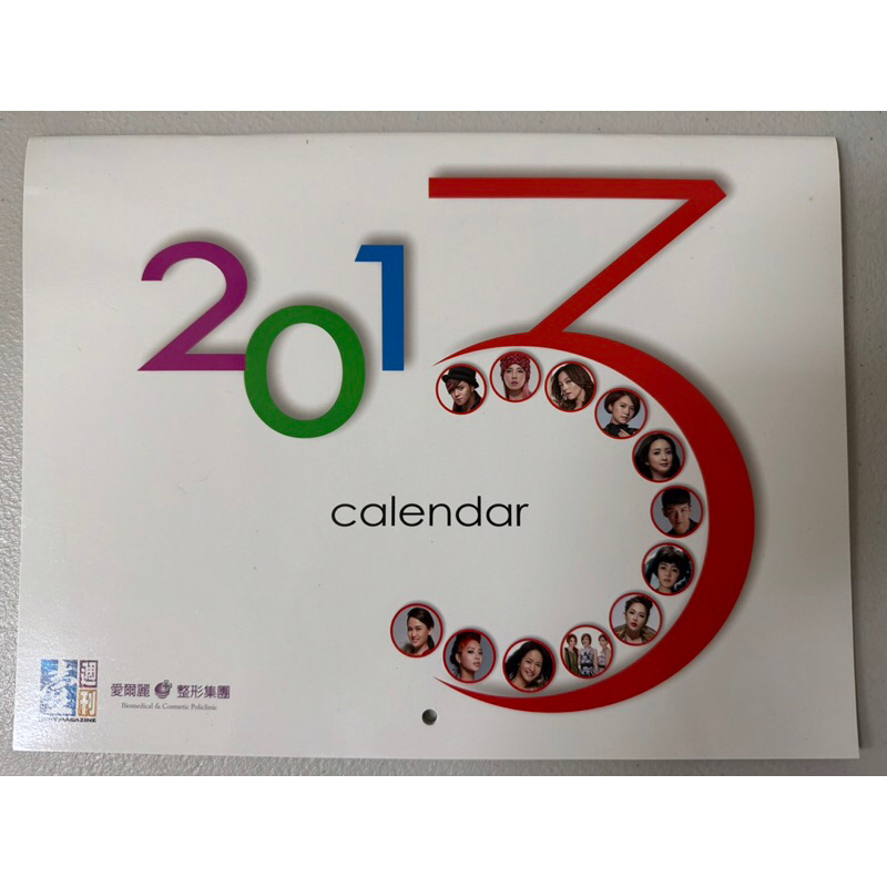 收藏轉售 2013 壹週刊 年曆 羅志祥 張韶涵 蔡依林 林依晨 柯震東 陳妍希 SHE hebe 田馥甄 蕭亞軒 | 蝦皮購物