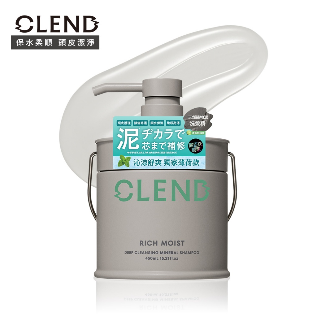CLEND Rich礦泥護理頭皮洗髮精 450ml【BenQ 明基 健康生活】 | 蝦皮購物