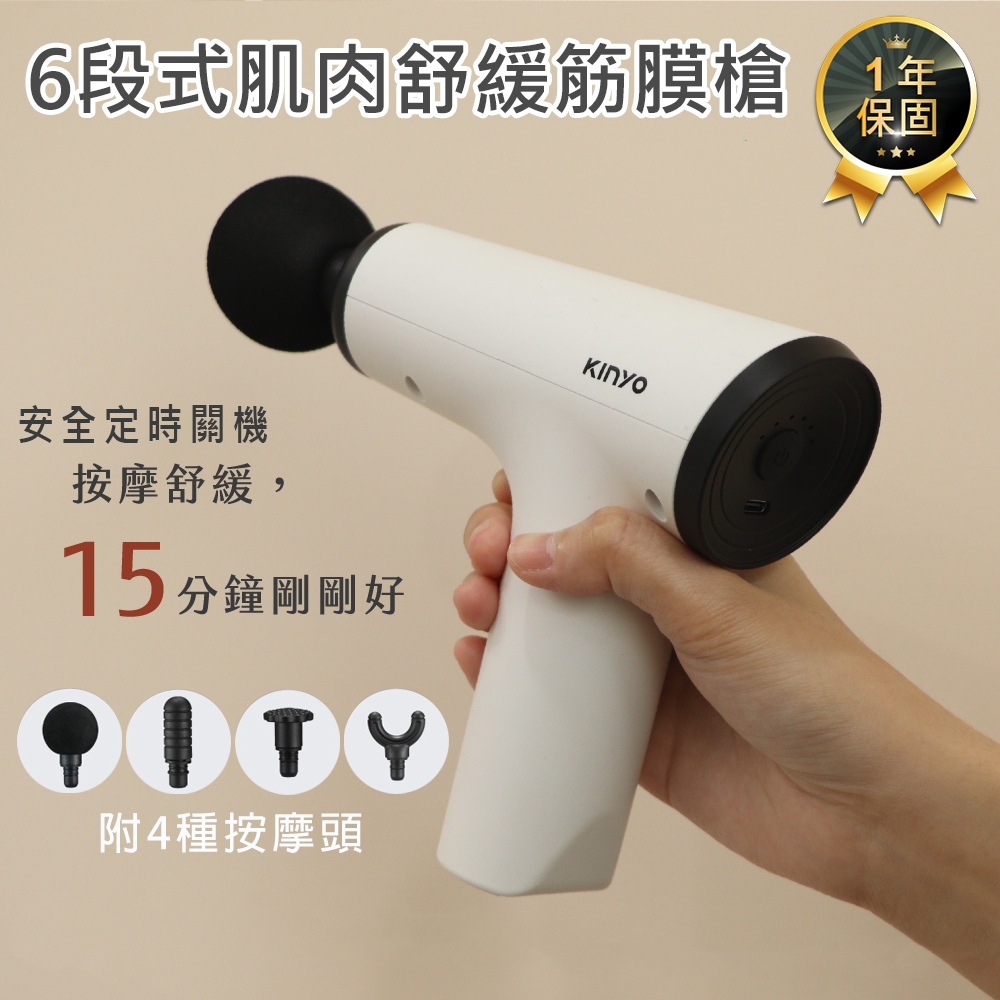 【KINYO 6段式肌肉舒緩筋膜槍 FG-63】筋膜槍 隨身按摩槍 震動按摩槍 筋膜按摩槍 4種按摩頭 母親節禮物 | 蝦皮購物