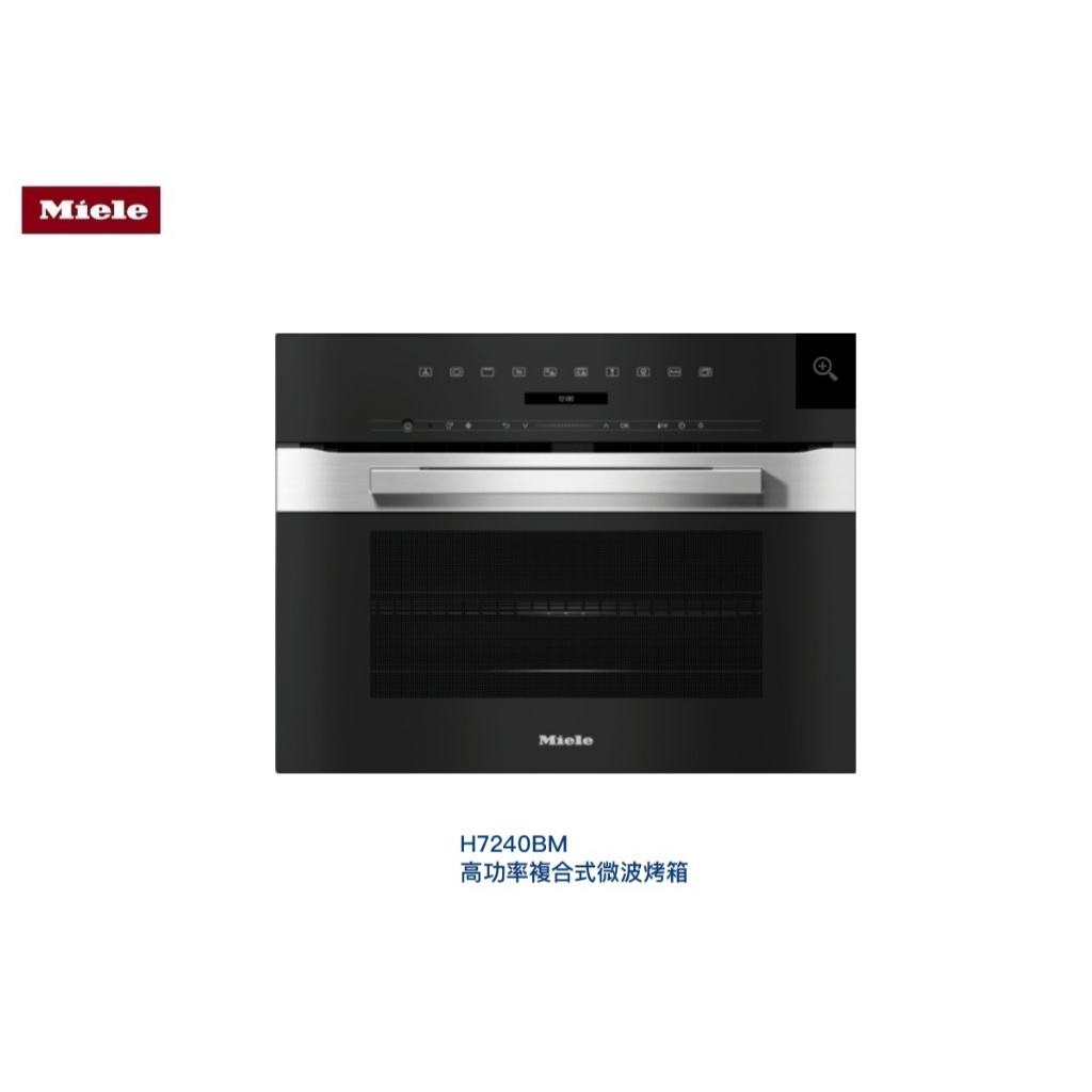 愛琴海廚房 德國MIELE H7240BM 嵌入式微波烤箱 43L 解凍+旋風 大容量 原廠保固 公司貨 | 蝦皮購物