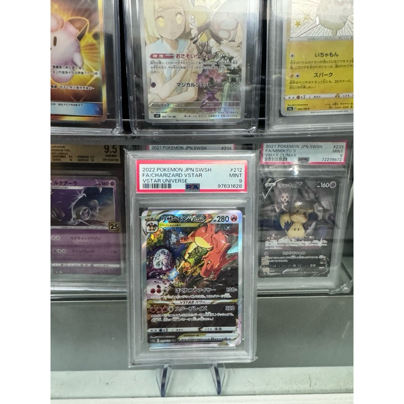 天地萬物噴火龍 PSA9(PTCG，鑒定卡） | 蝦皮購物