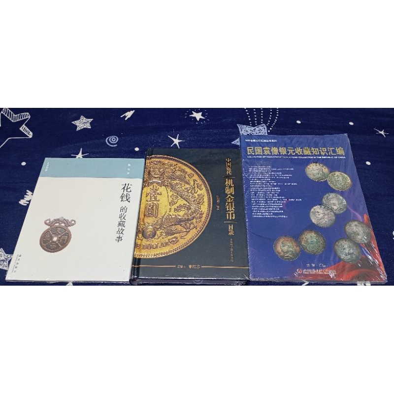 1民國袁像銀元收藏知識滙編2中國近代機制金銀幣，PCGS3花錢的收藏故事 | 蝦皮購物