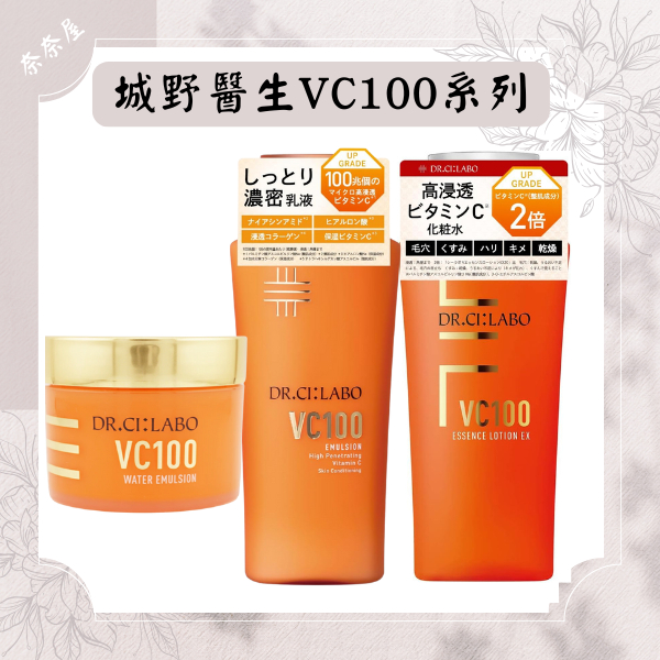 Dr. Ci:Labo 城野醫生 VC100乳液 EX VC100化妝水EX水凝膠 乳霜 懶人保養 保濕 提亮 光澤感 | 蝦皮購物