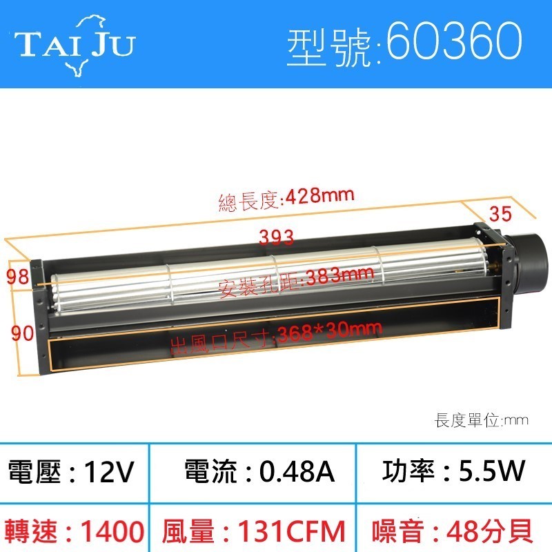 HOTO台巨 SHD60 系列2 DC橫流扇 無刷馬達 散熱風扇 橫流風扇 空氣門 多元化空氣門 露營風扇 車宿風扇 | 蝦皮購物