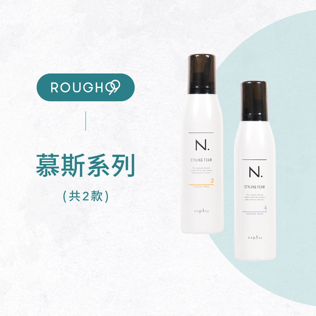 ⎮Rough99⎮ Napla 娜普菈｜水潤泡沫慕斯 彈力泡沫慕斯 | 蝦皮購物