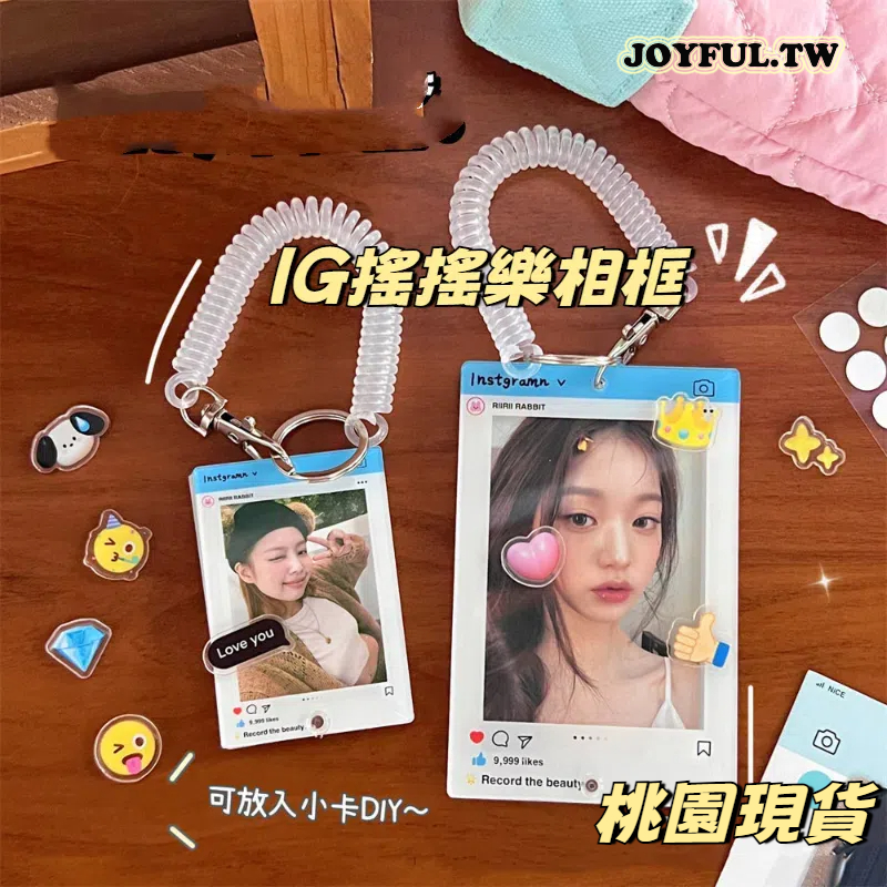 JOYFUL.TW 搖搖樂相框 明星小卡 卡套 吊飾 拍立得 照片框 3寸 證件套 識別證套 搖搖樂 生日禮物 包包吊飾 | 蝦皮購物