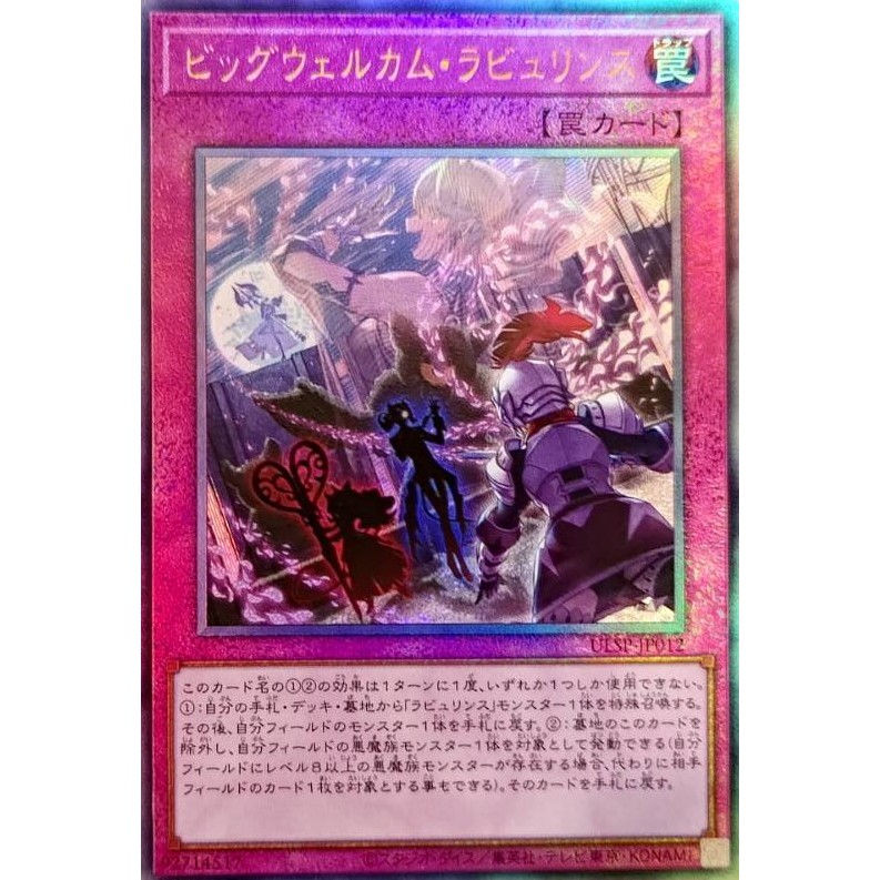 卡金帝國-遊戲王 ULSP-JP012 大歡迎的白銀之城 (浮雕) | 蝦皮購物