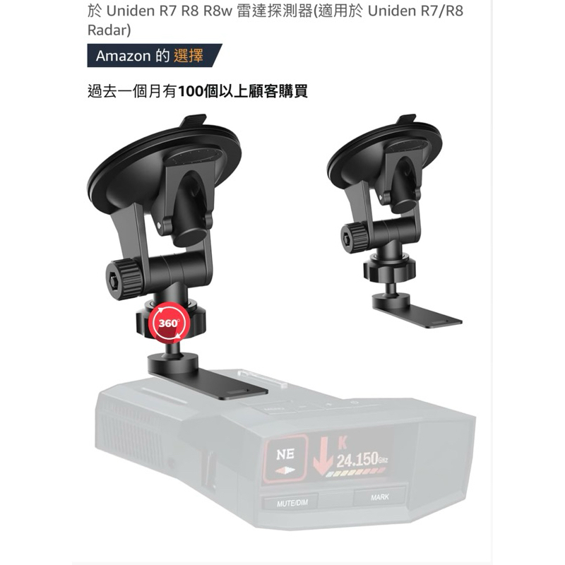 友利電 Uniden R4、R7、R8 支架 | 蝦皮購物