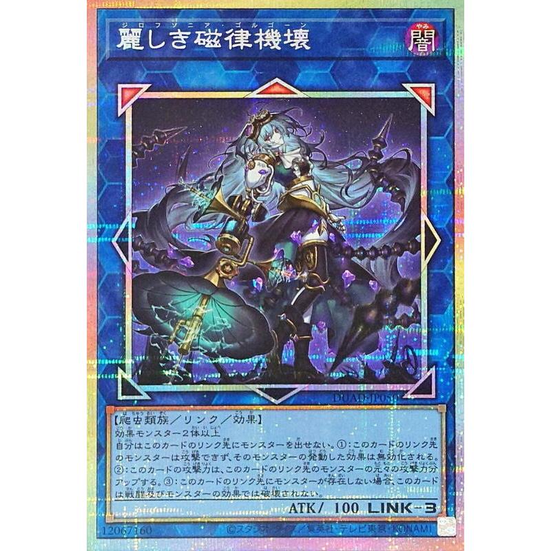 (幻換卡鋪) 遊戲王 1301 DUAD-JP050 美麗的磁律機壞 (白鑽) | 蝦皮購物