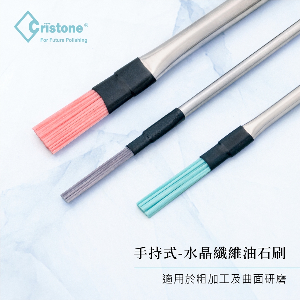 【雅堤 MIRACLE】Cristone 手持式-水晶纖維油石刷 (日本製) ~ 模具、研磨、砥石 | 蝦皮購物