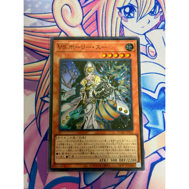 「Akira」遊戲王 DUAD-JP022 征服之魂 神聖蘇 (亮面) | 蝦皮購物