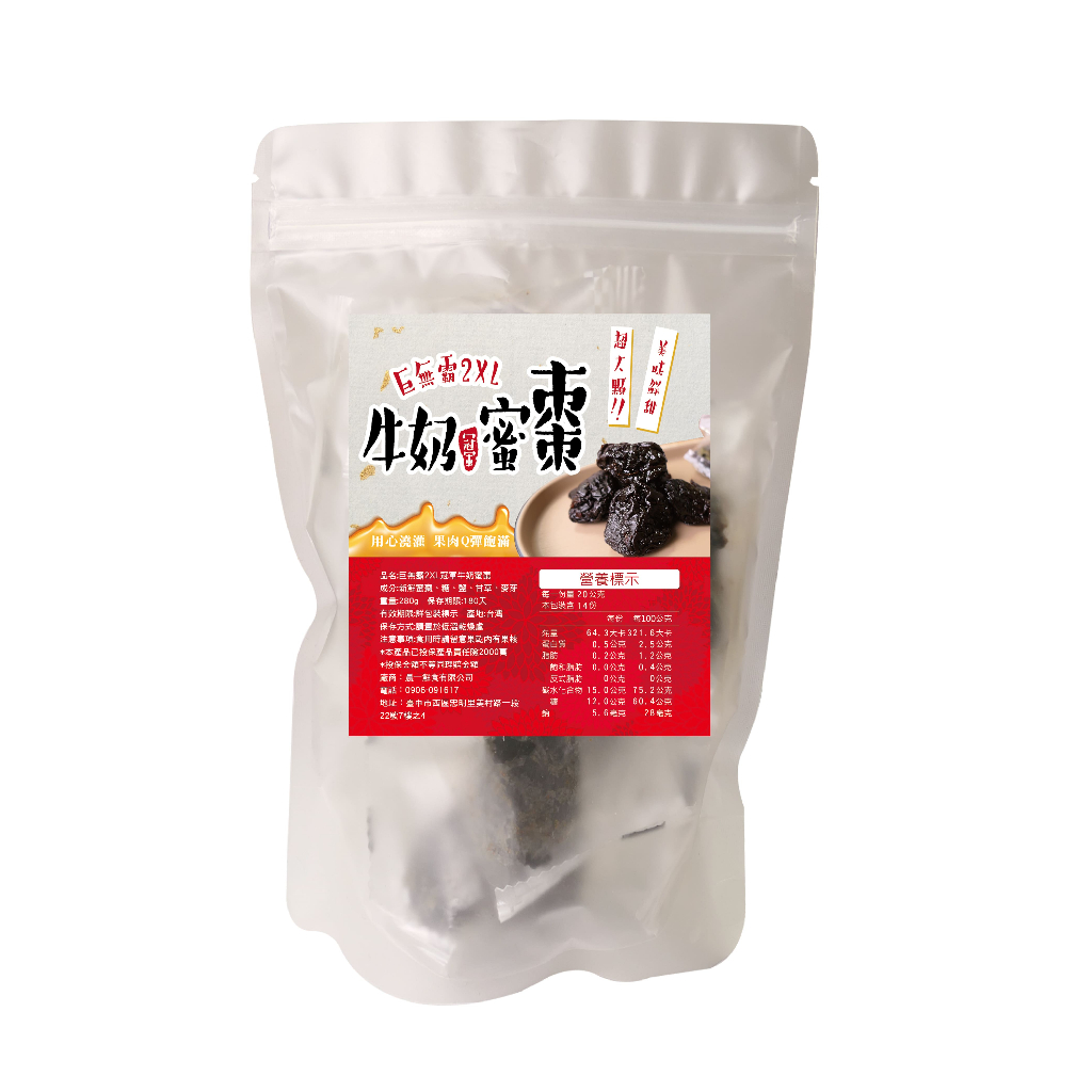【晨一鮮食】冠軍牛奶蜜棗280g【升級加量版】/巨無霸2XL /蜜餞 /果乾 | 蝦皮購物