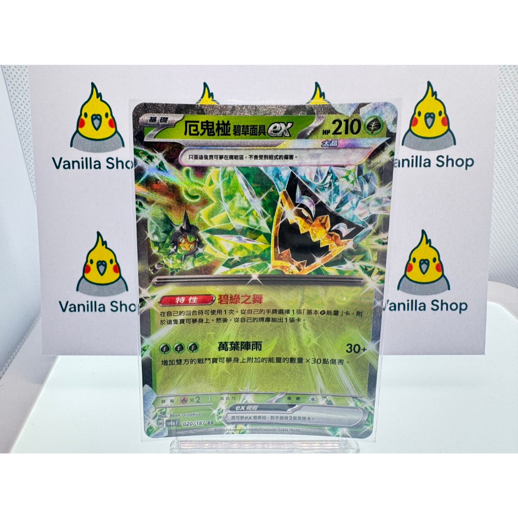 【24H出貨】【單卡】【RR/EX】【太晶寶可夢】H標 太晶化 EX 寶可夢集換式卡牌遊戲 PTCG 中文版 | 蝦皮購物