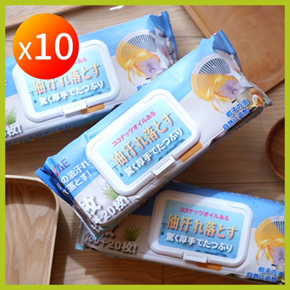 【HSAE】強效去污擦拭布 《80抽/包》10包｜去油不費力 × 一擦即淨 × 免酒精配方 | 蝦皮購物