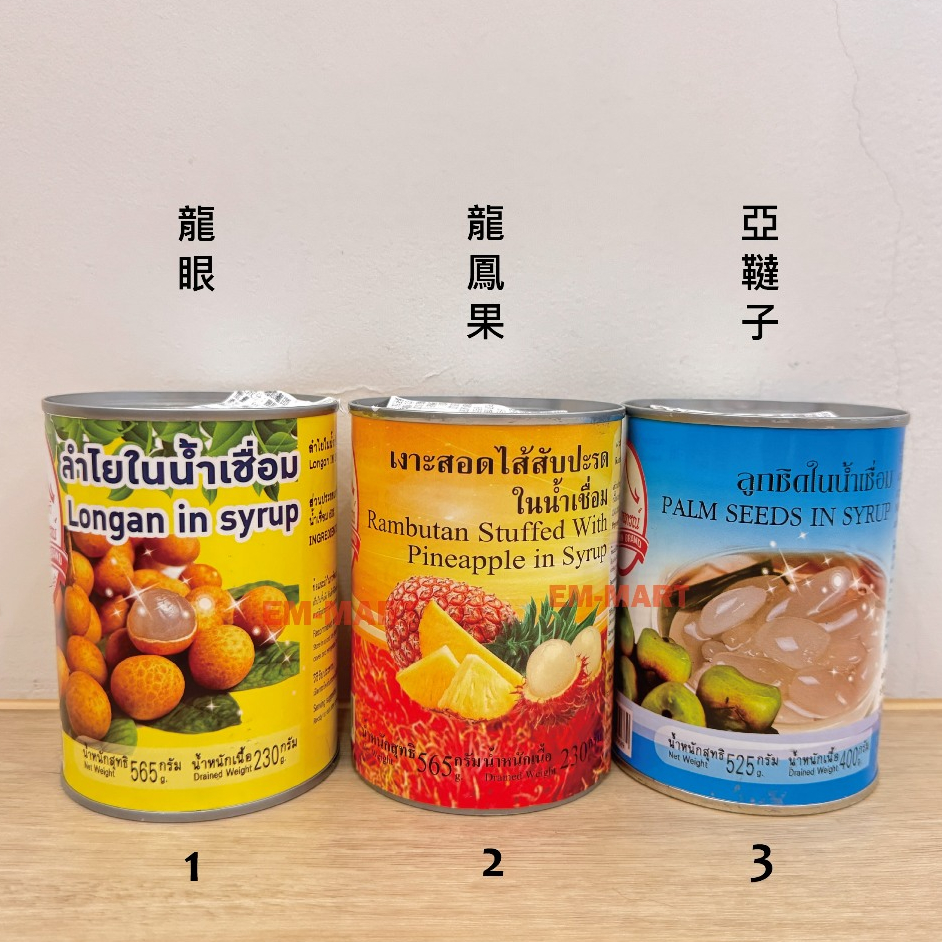 泰-水果罐頭 龍眼565g / 龍鳳果565g / 亞韃子 525g 棕櫚仁罐頭（金） | 蝦皮購物