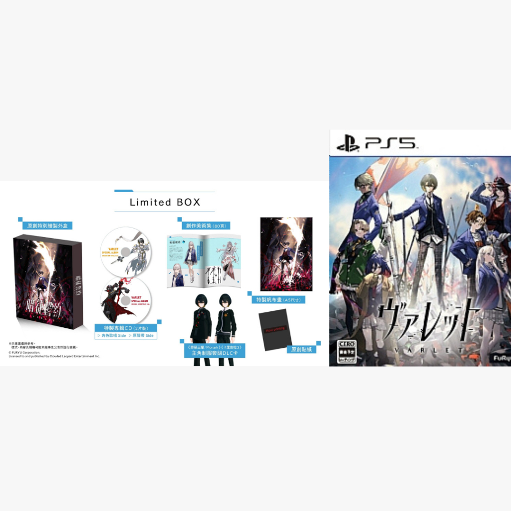 【AS電玩】預購 8/28 PS5 暗徒誓約 VARLET 限定版 | 蝦皮購物