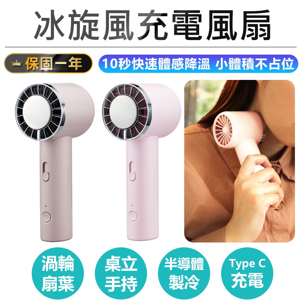 【KINYO 冰旋風充電風扇 UF-3020】手持風扇 充電風扇 隨身小風扇 USB風扇 無線風扇 桌扇 夏季 | 蝦皮購物