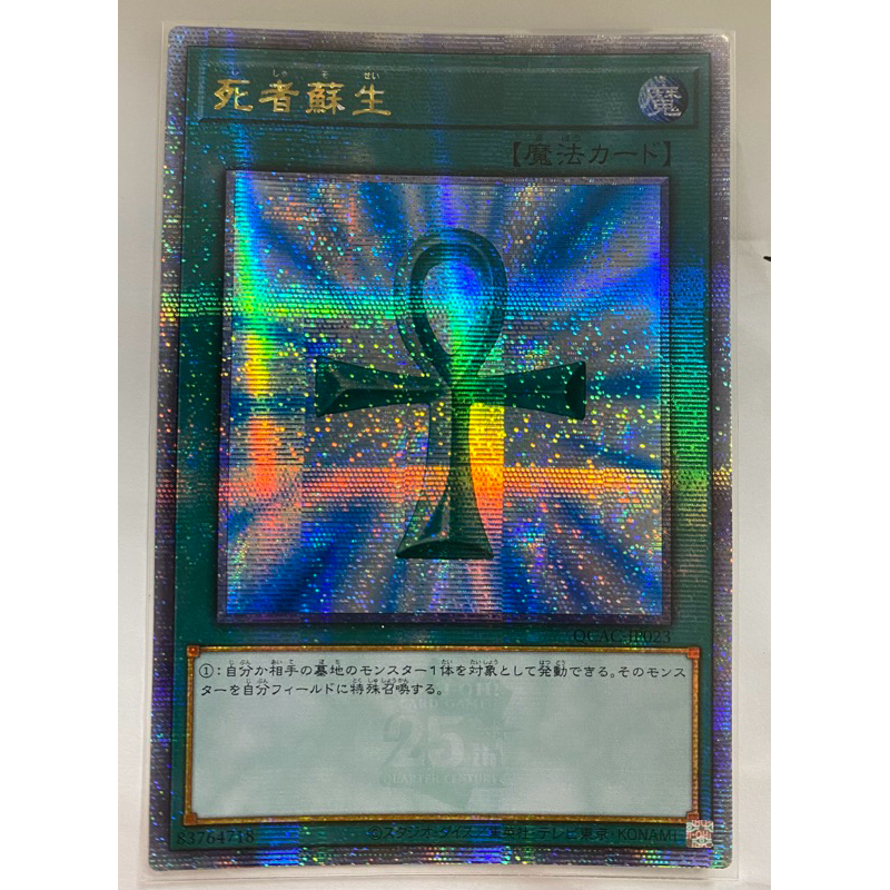 遊戲王 QCAC-JP023 金鑽 死者蘇生 | 蝦皮購物