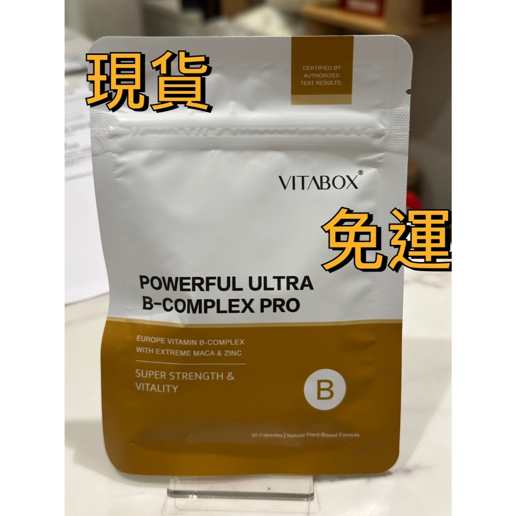 現貨｜ VITABOX 維他盒子 歐洲天然酵母維生素B群+2000%頂級黑瑪卡+鋅酵母 ( 30粒/袋 ) | 蝦皮購物