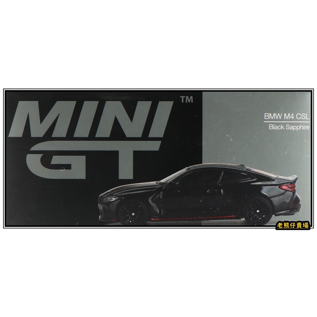 【老熊仔】 Mini GT #703 寶馬 BMW M4 CSL 黑 | 蝦皮購物