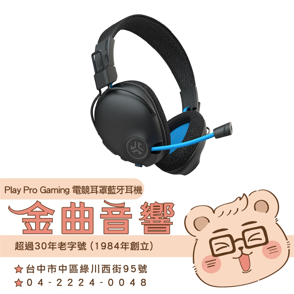 【福利機】JLab Play Pro Gaming 多點連線 低延遲 語音EQ 電競 耳罩式 藍牙耳機 | 金曲音響 | 蝦皮購物