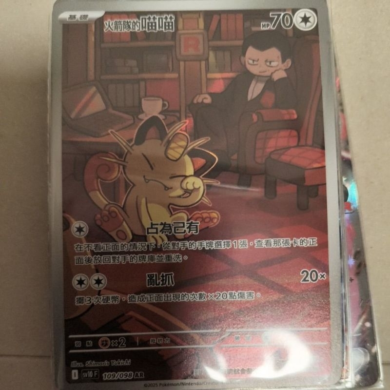 ptcg 寶可夢 中文版 火箭隊的榮耀 火箭隊的喵喵 ar 109/098 | 蝦皮購物