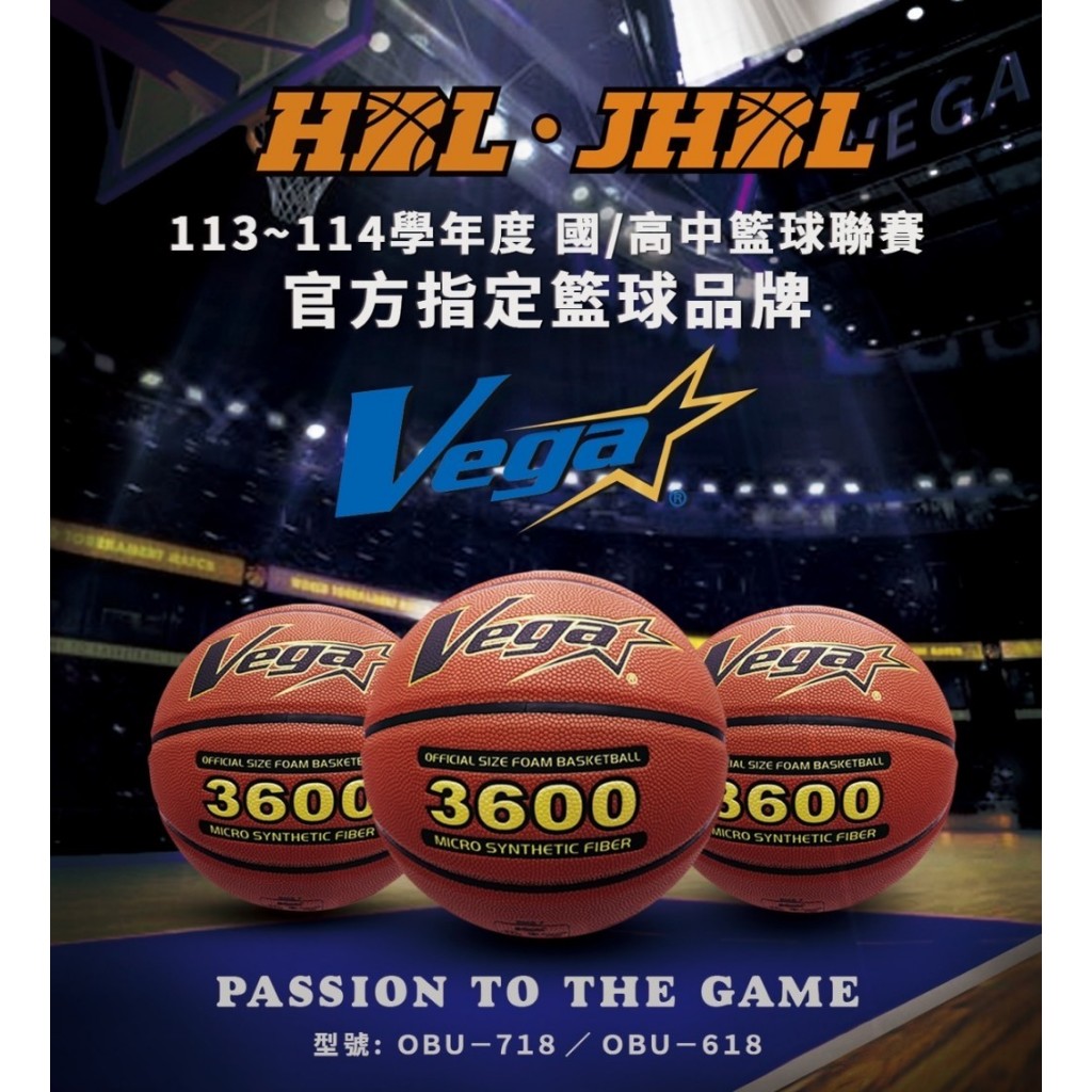 [HBL/JHBL指定用球] Vega 3600 OBU-718 /618 HBL/JHBL籃球 女籃6號球/男籃7號球 | 蝦皮購物