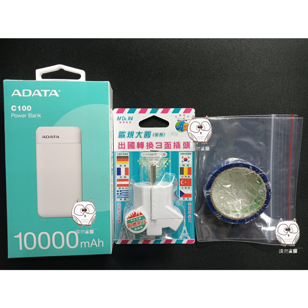 韓國包/威剛Adata C100行動電源/白色(可上機)★贈3面轉接頭/絕緣膠帶/夾鏈袋★ | 蝦皮購物