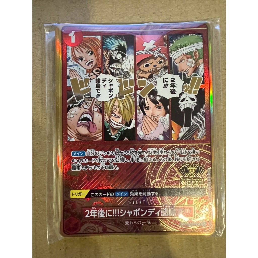 OPCG 航海王 2周年 禮盒 2nd ANNIVERSARY SET 特卡一套 | 蝦皮購物
