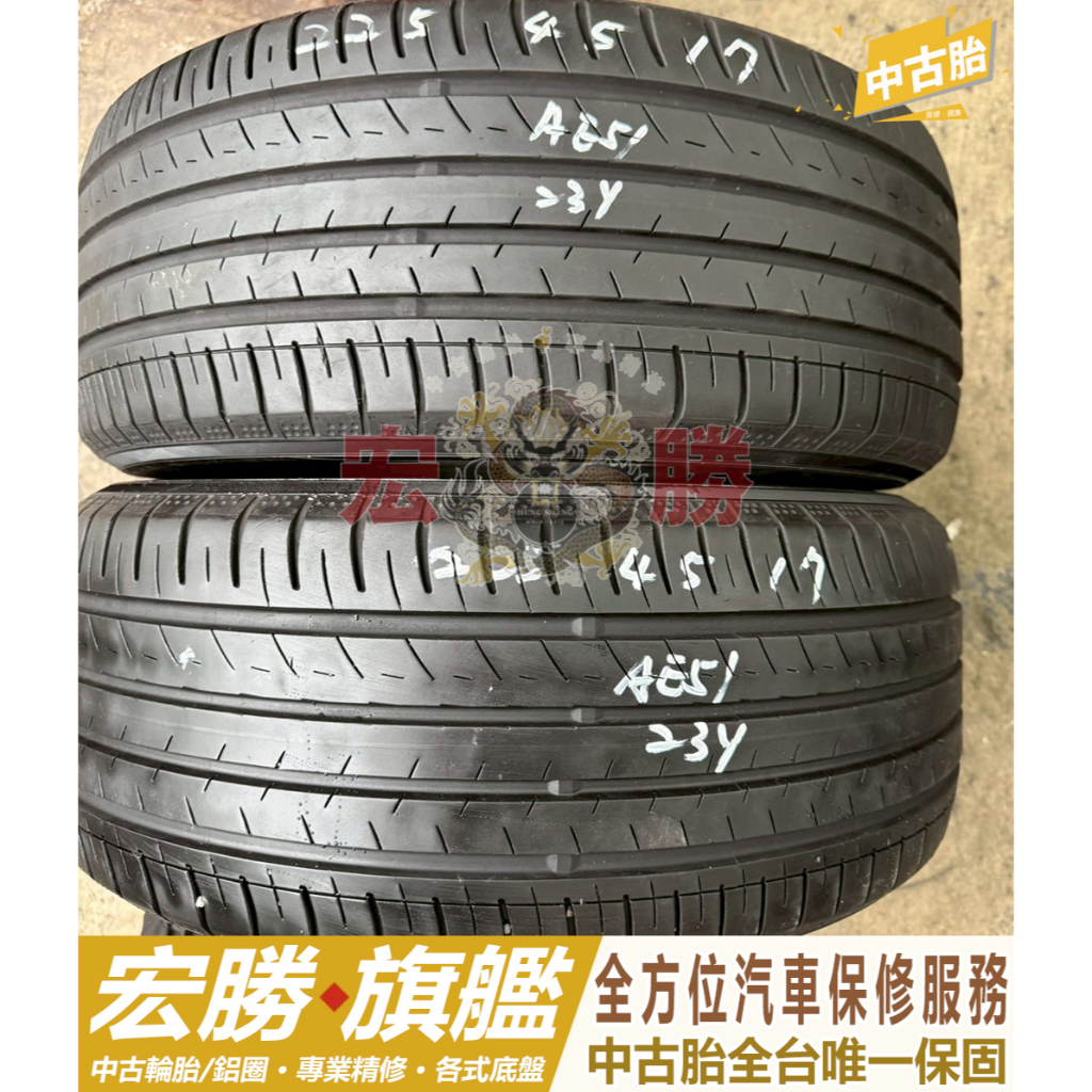 宏勝旗艦 中古胎 H277. 225 45 17 橫濱 AE51 8成新 2條4000元 | 蝦皮購物