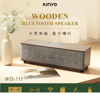 KINYO 耐嘉 BTS-751 木質無線．藍牙喇叭 藍牙喇叭 無線喇叭 音響喇叭 雙喇叭 喇叭 藍牙音響 無線音響 | 蝦皮購物