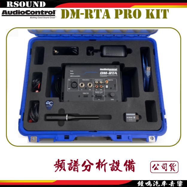 【鐘鳴汽車音響】AudioControl 頻譜分析儀 DM-RTA 聲學量測麥克風 SA-4100i | 蝦皮購物