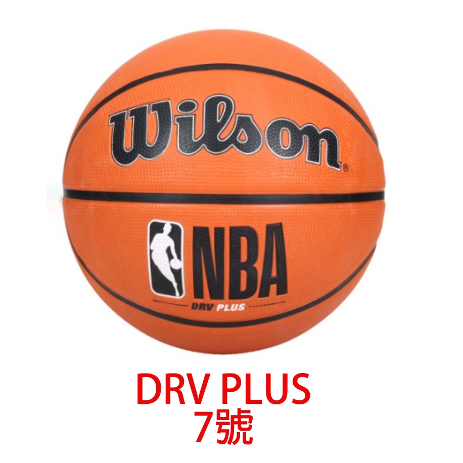 【全新未充氣使用】Wilson NBA DRV PLUS 橡膠籃球 7號 | 蝦皮購物
