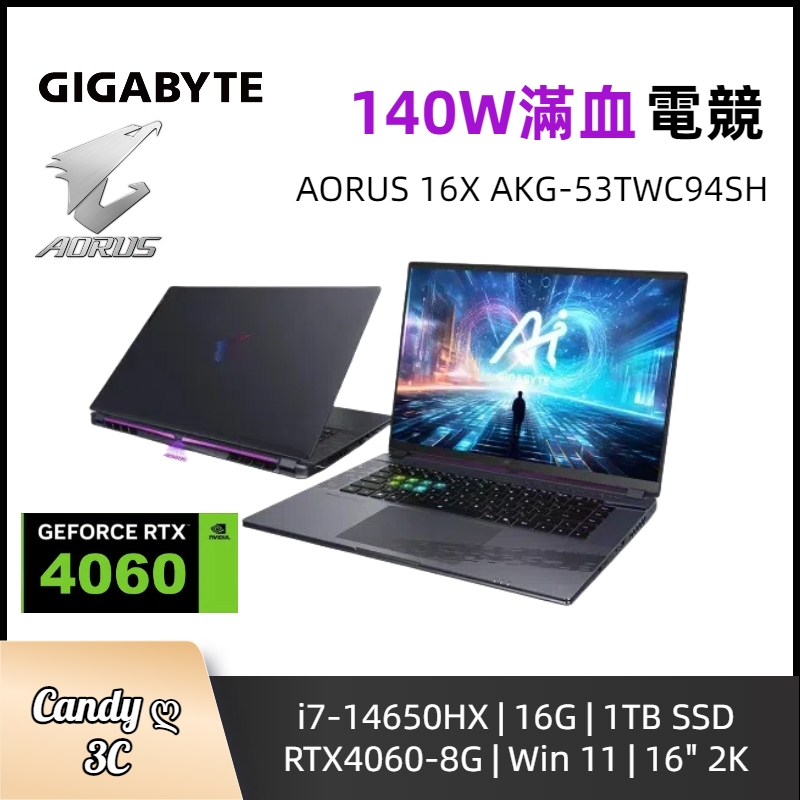 『Candy ღ 3c』技嘉 GIGABYTE AORUS 16X AKG-53TWC94SH 16吋電競 | 蝦皮購物