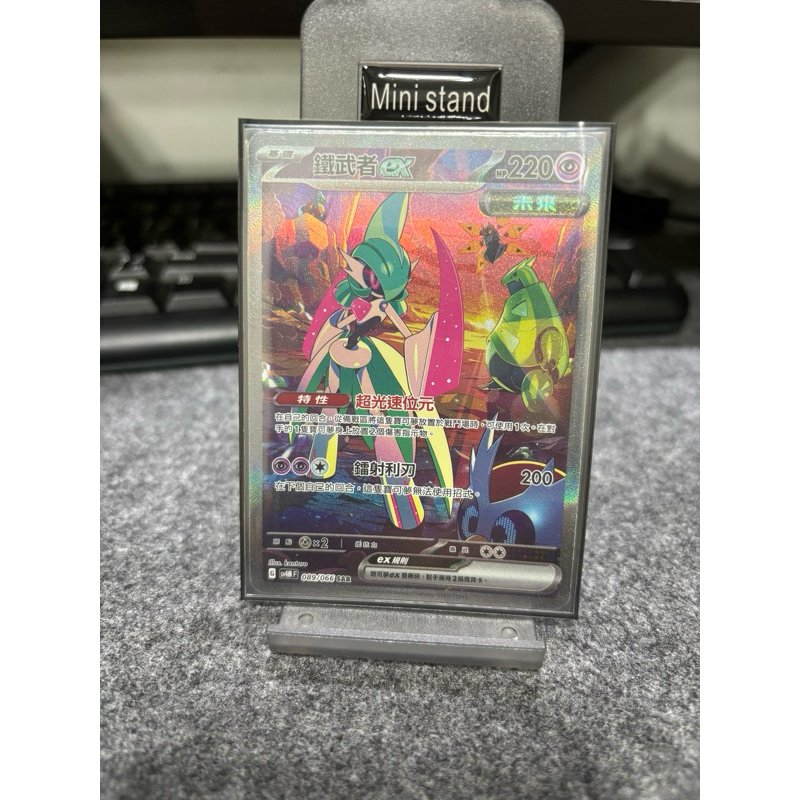 PTCG 中文版『鐵武者ex SAR』寶可夢卡牌 異圖 高版本 特性 超光速位元 SV4M 089/066 | 蝦皮購物