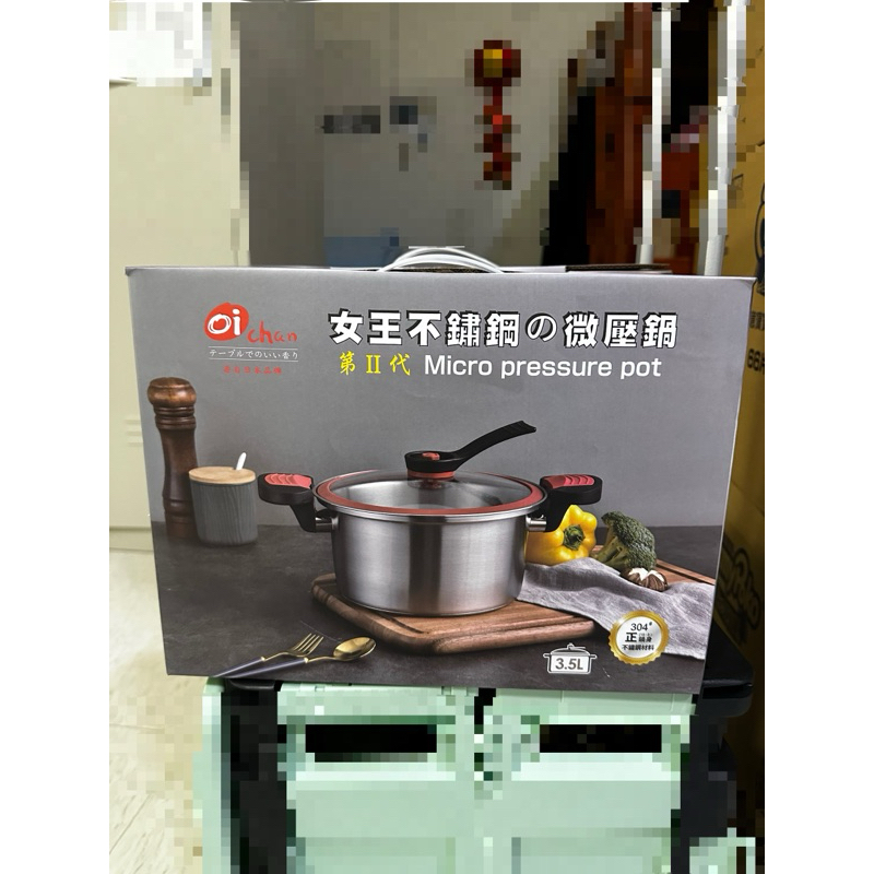 全新 【日本Oichan】女王不鏽鋼微壓鍋3.5L 第二代（紙盒印有護師節禮物等字樣，不介意者才可下單喔） | 蝦皮購物