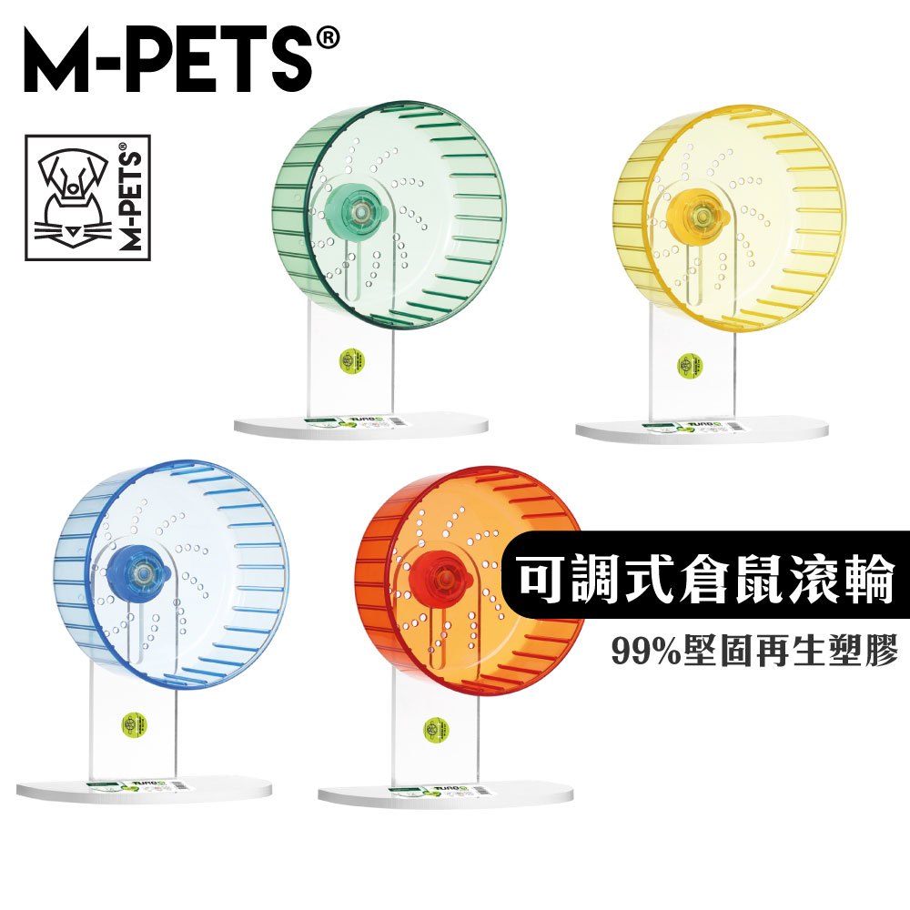 【M-PETS】糖果色系超可愛｜可調式倉鼠滾輪｜毛毛走走 寵物生活館 | 蝦皮購物