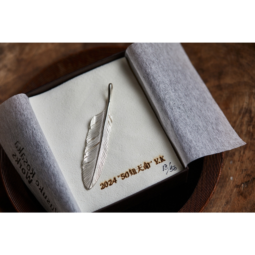 小坂雄介Yusuke Kosaka Works 50知天命銀羽毛【就是愛古著】 | 蝦皮購物