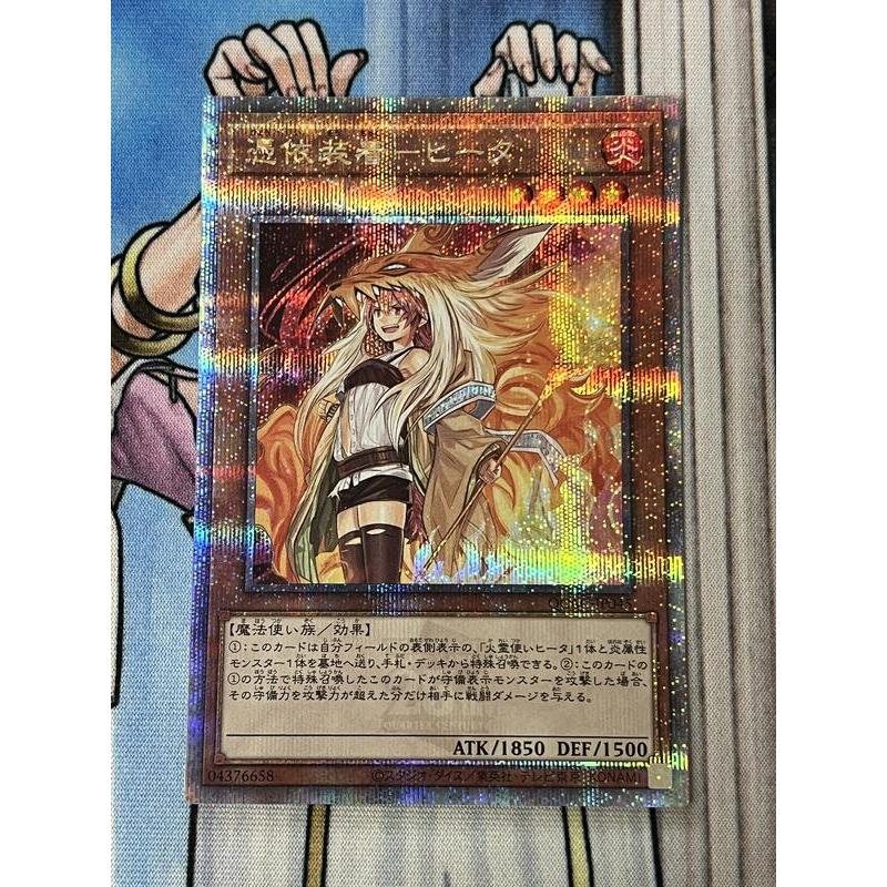 有點名 遊戲王 日紙 QCAC-JP045 憑依裝著 希塔 異圖 金鑽 | 蝦皮購物
