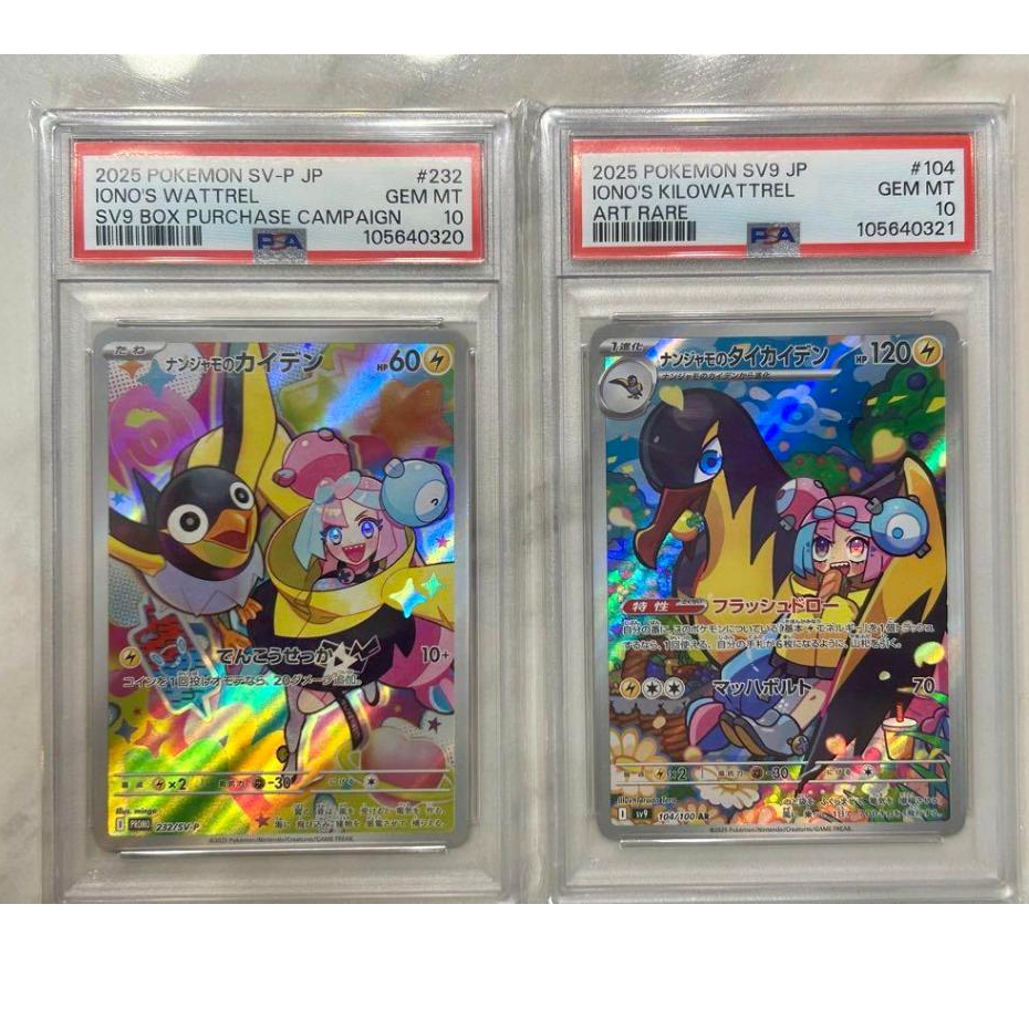 psa10 (日版)(鑑定卡) 滿分卡 PTCG 對戰搭檔 SV9 奇樹 AR 特典 連號 | 蝦皮購物