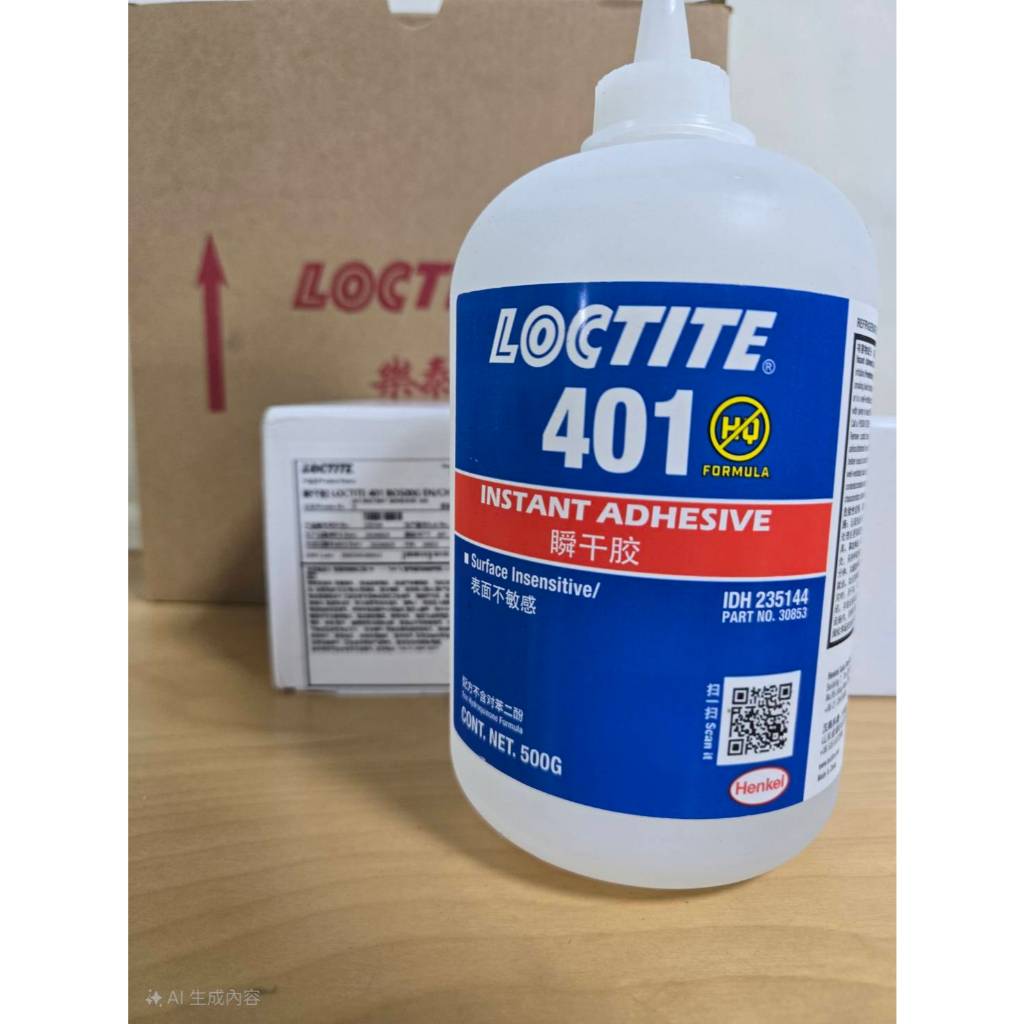 (可分裝) 原廠公司貨 樂泰 Loctite 401 瞬間接著劑 500g | 蝦皮購物