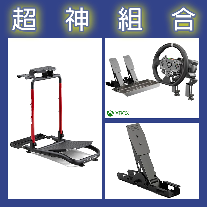 【超神組合】魔爪MOZA R3套裝+離合踏板+NLR WHEEL STAND LITE 2.0賽車架 | 蝦皮購物