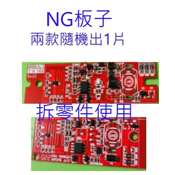 999 DIY NG 太陽能控制板 雷達感應 要研究 要拆件 當零件賣 | 蝦皮購物