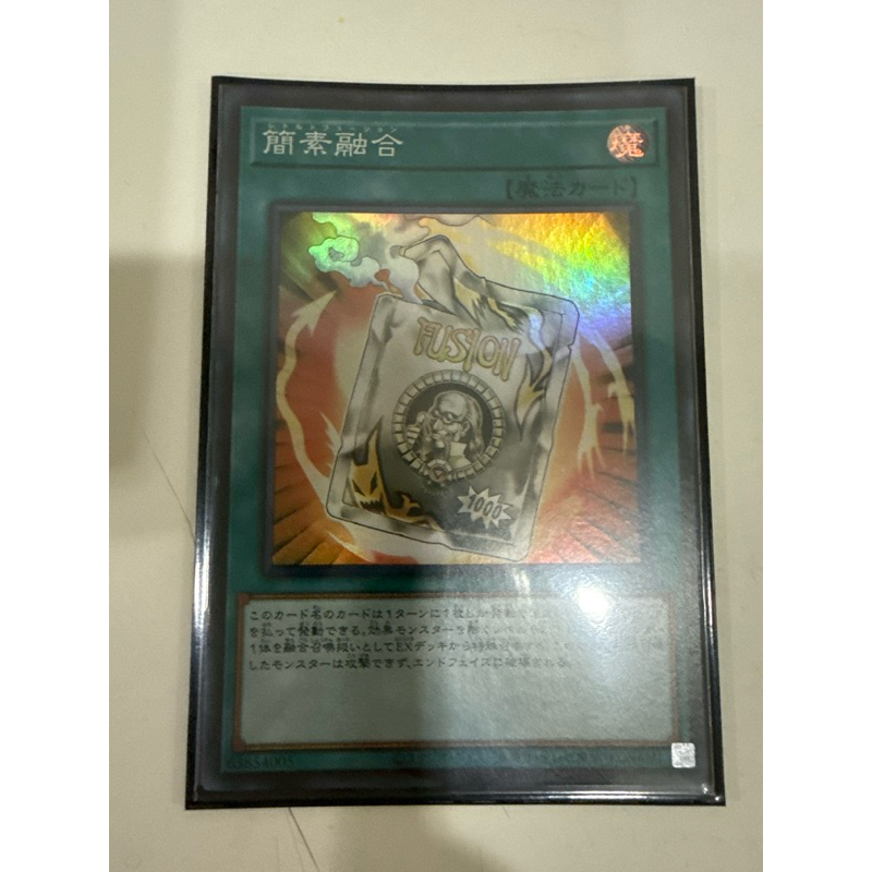 遊戲王 DAMA-JP066 簡素融合 (亮面) | 蝦皮購物