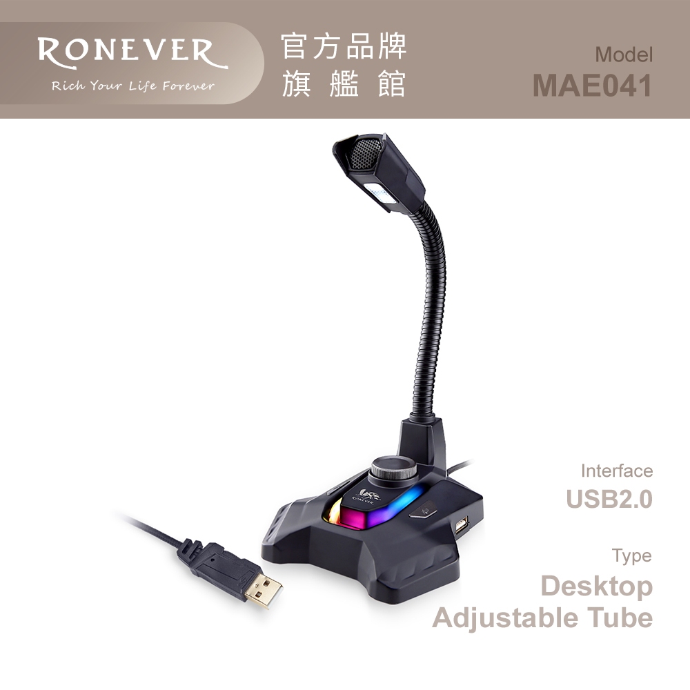 RONEVER MAE041 / RGB電競麥克風 | 蝦皮購物
